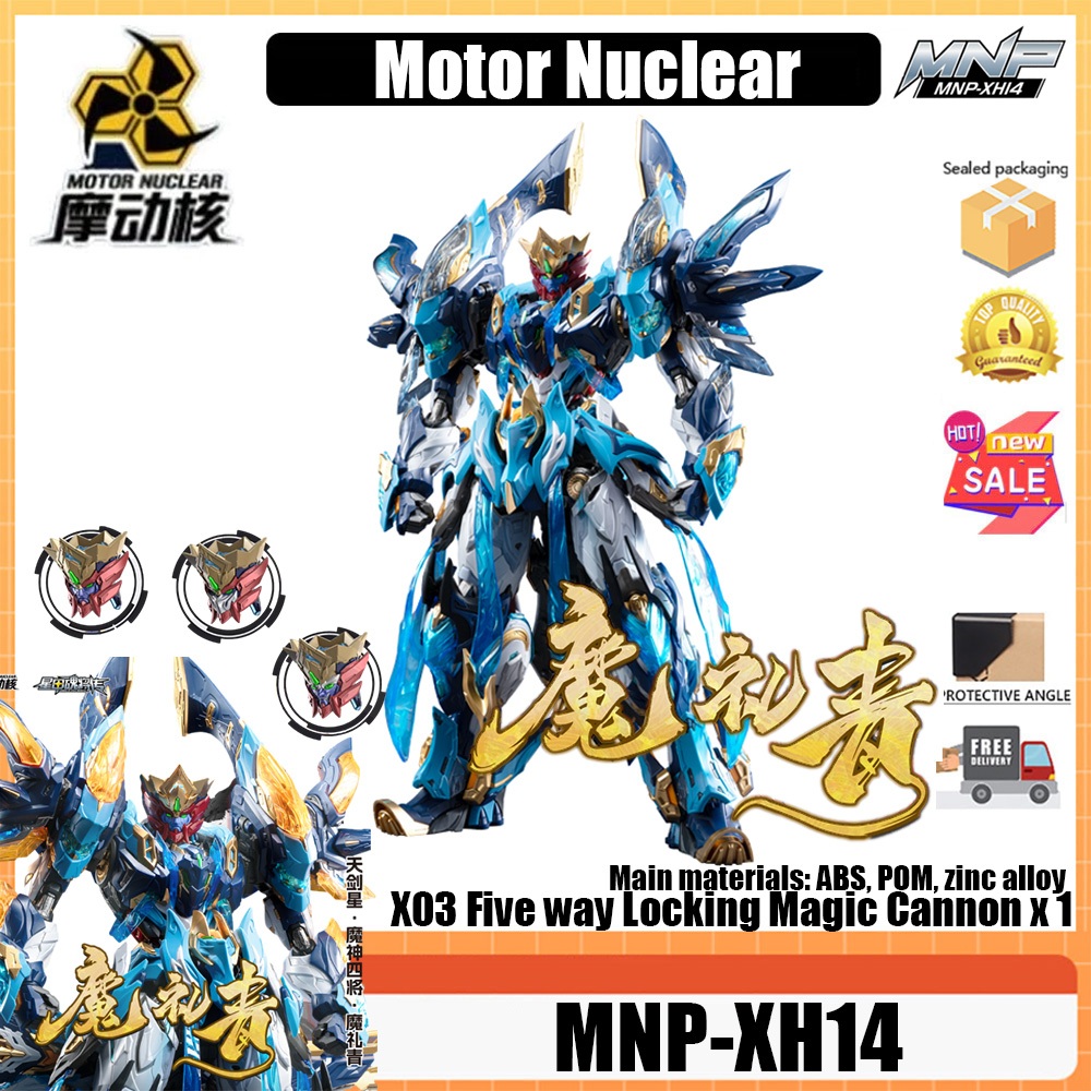 Motor Nuclear mnp-xh14A MNP-XH14 Motor Nuclear Sky Sword Demon God Four ...