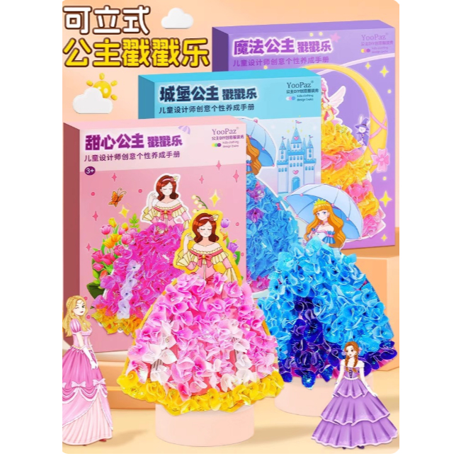 Princess Poke Painting Kit - Creative DIY Gift for Girls | Shopee Singapore