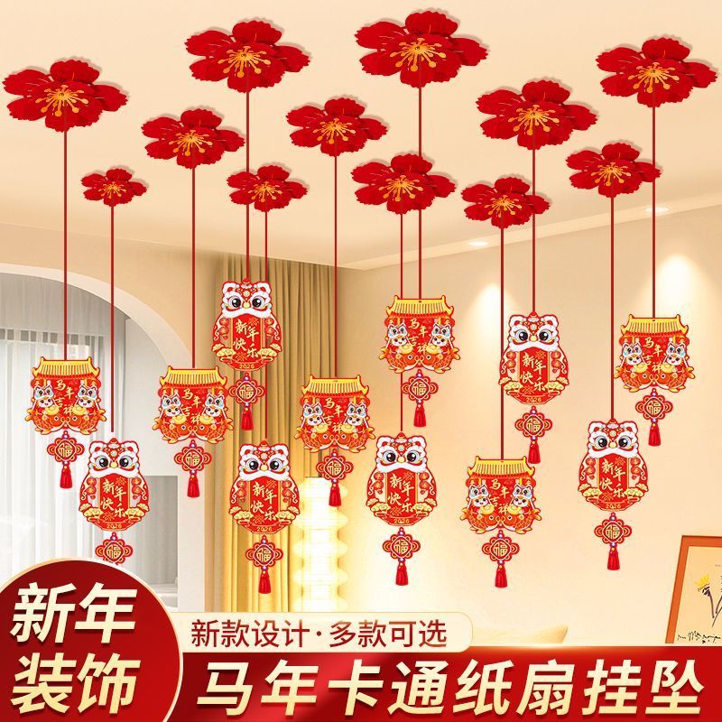 CNY Lucky Fu Character Pendants with Floral Paper Fans Set 2026 Chinese ...