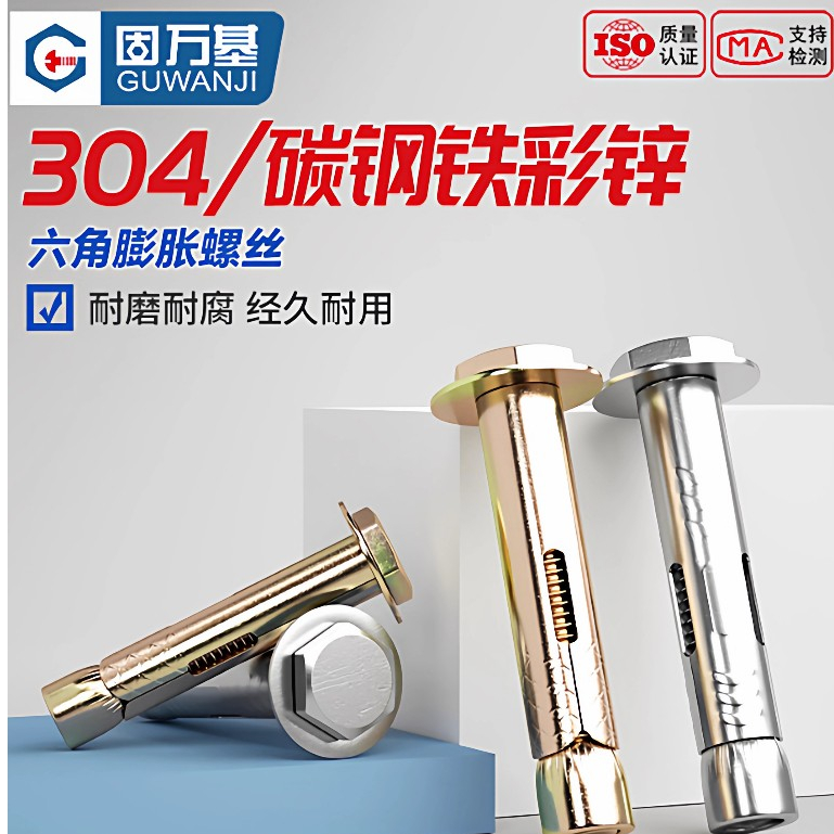 M6 M8 M10 M12 M16 SYW Sleeve Anchor PJ Anchor/ Wall Plug Besi / Metal ...