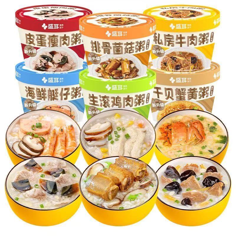WELLDONE Instant Porridge Instant FD Freeze-Dried Porridge Congee Cup ...