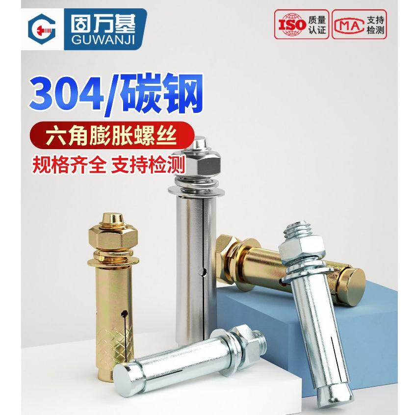 M6-M20 Stainless Steel External Wall Plug Hex Expansion Bolt 304 Sleeve ...