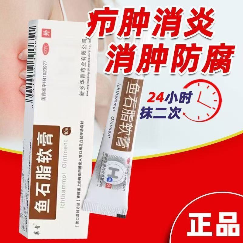 Fish Petroleum Ointment Anti-Inflammatory Reduce Swelling Hair ...