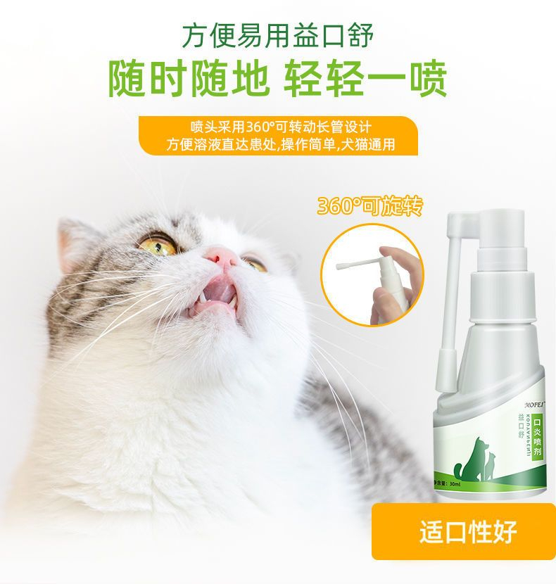Cat Stomatitis Spray 30ml Dogs Drooling Swollen gums Stomatitis Oral ...
