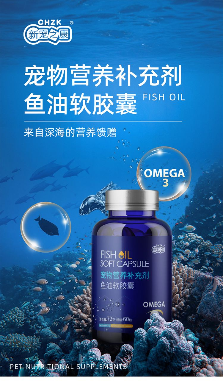 Pet Fish Oil Softgels 60 capsules OMEGA 3 Nutritional Supplements Cats ...