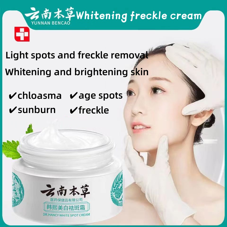 云南本草祛斑霜Whitening freckle cream Moisturizer remover chloasma acne ...