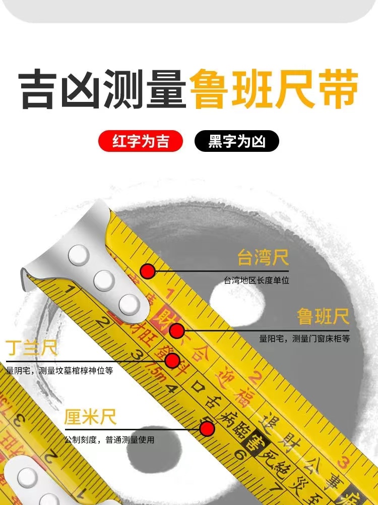 Feng Shui Measuring Tape Heavy Duty 5m 7.5m 10m Tape Measure Yin Yang ...