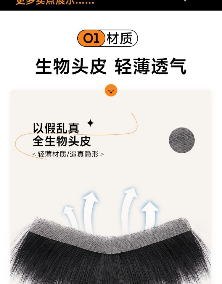 Hairline wig sticker men s forehead thin bio-scalp no trace invisible ...