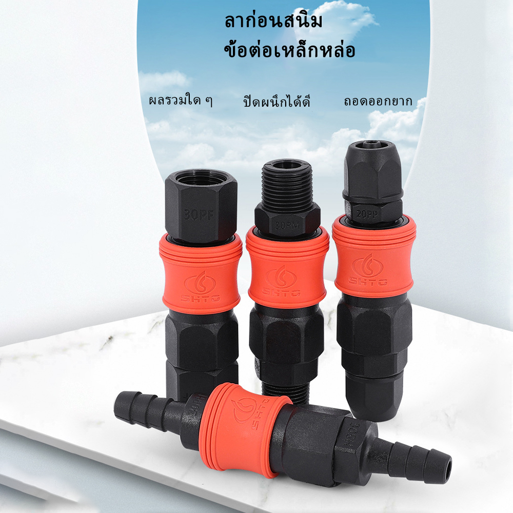Plastic Steel Self-Locking Quick Connector C Type Complete Models ...