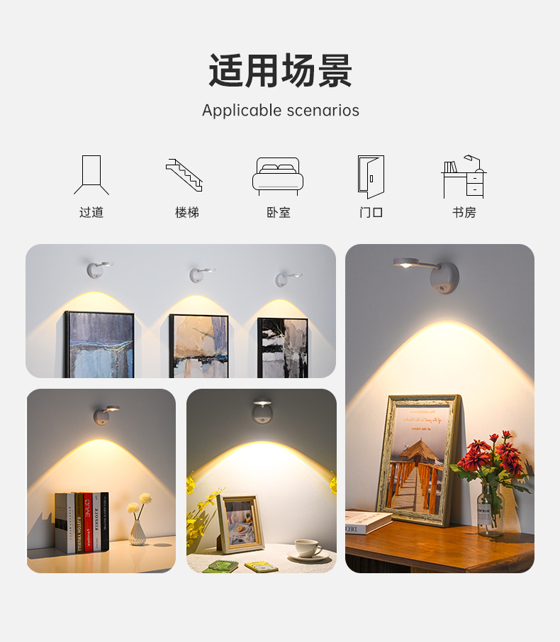 New Style Sensor Light USB Charging Wireless Wall Spotlight Smart led ...