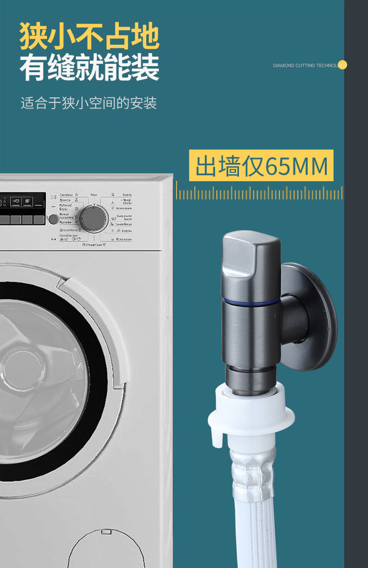 Washing Machine Dedicated Faucet Automatic Water Stop Valve Ultra-Short ...