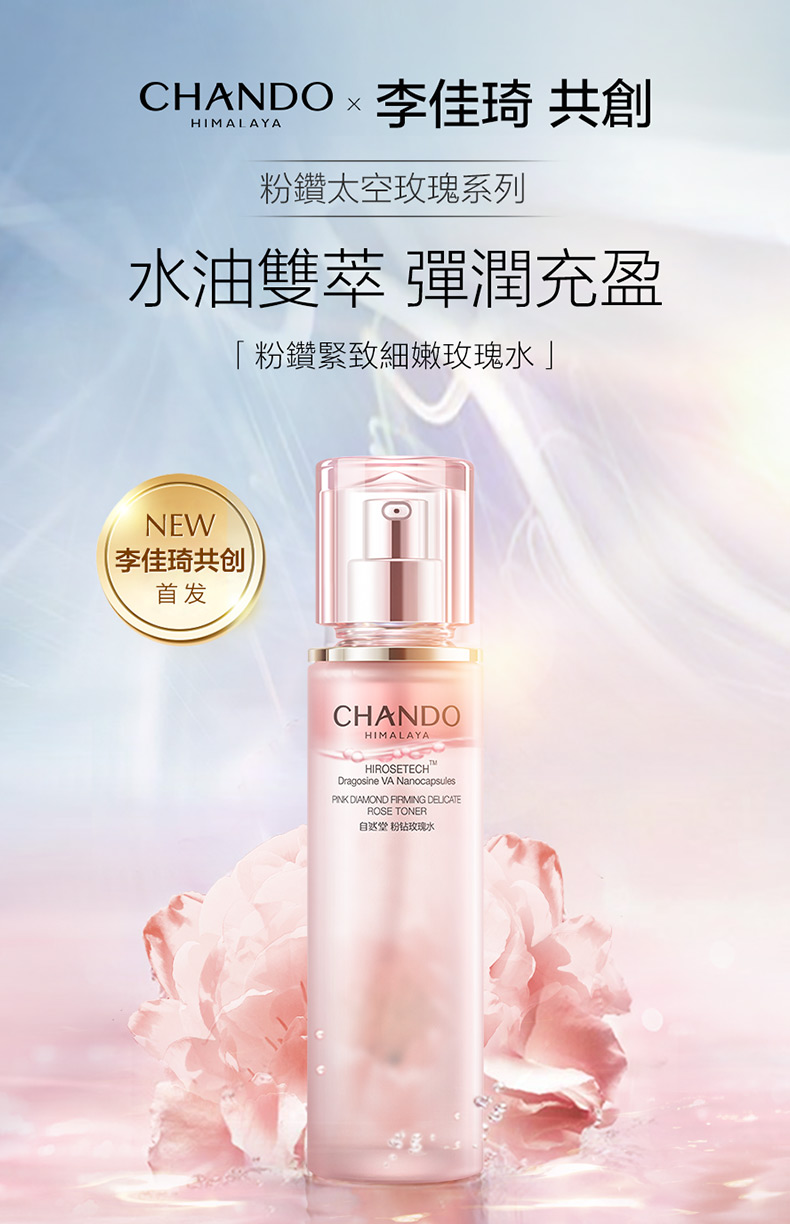 Chando Himalaya Pink Diamond Rose Skin Care Set Lifting Firming ...