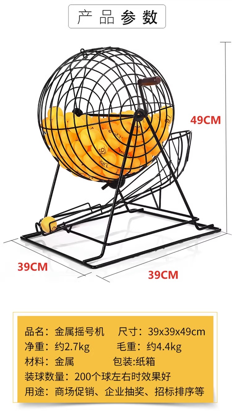 Lucky Number Lottery Shake Lucky Ball Picking Machine Metal Lottery ...