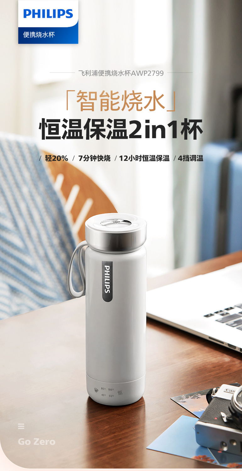 Philips 2nd Generation Electric Kettle Boiling Water Cup Portable Heat ...