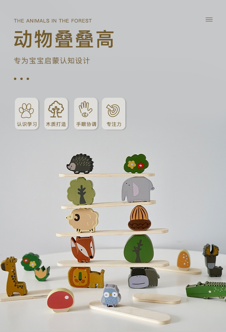 Wooden Stacking Animals Toys for Kids Balancing Stacking Games ...