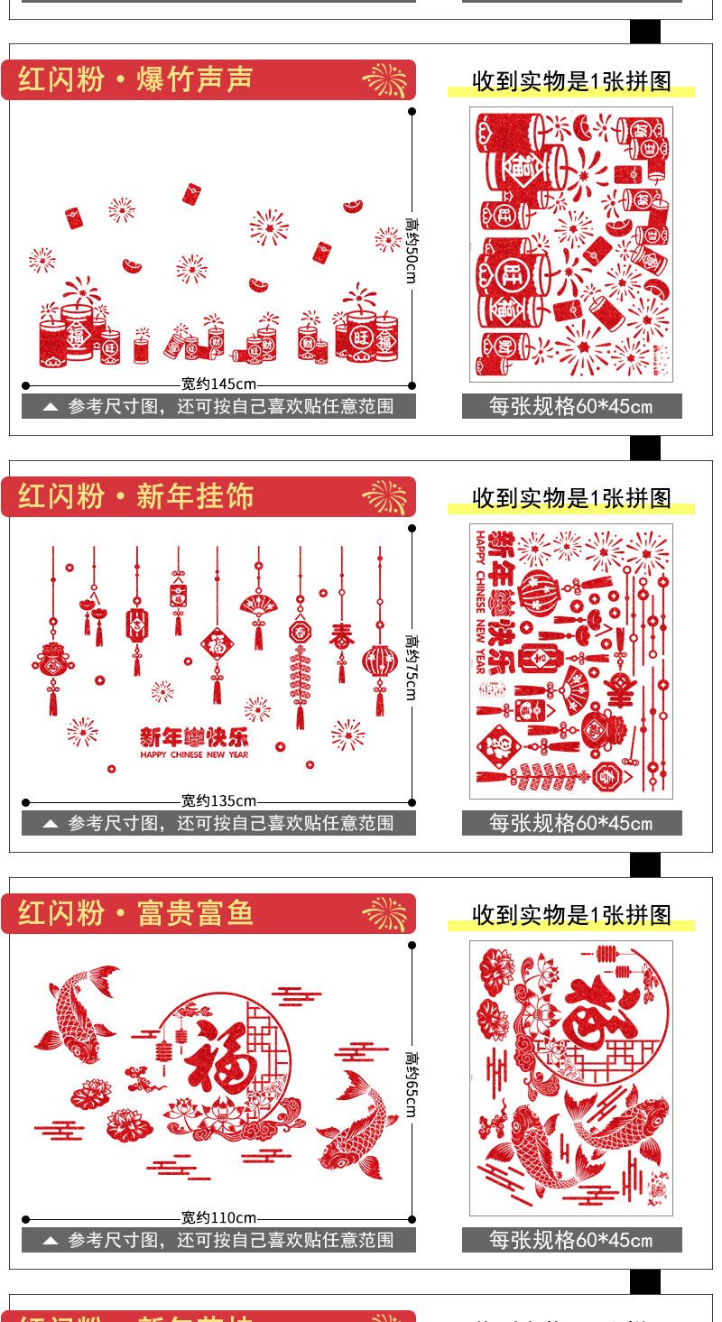 CNY Window Sticker Glitter Shopwindow Sticker Chinese New Year ...