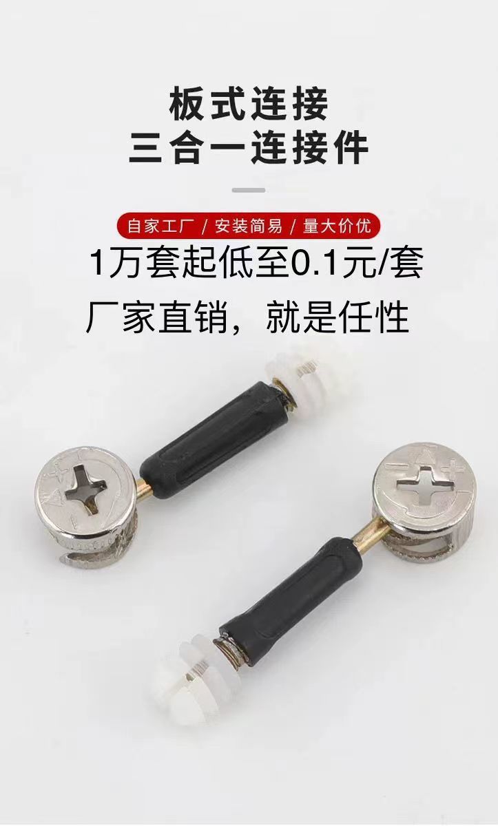 Three-in-one Connector Screw Nut/10mm/12mm/15mm Eccentric Wheel+32/35 ...