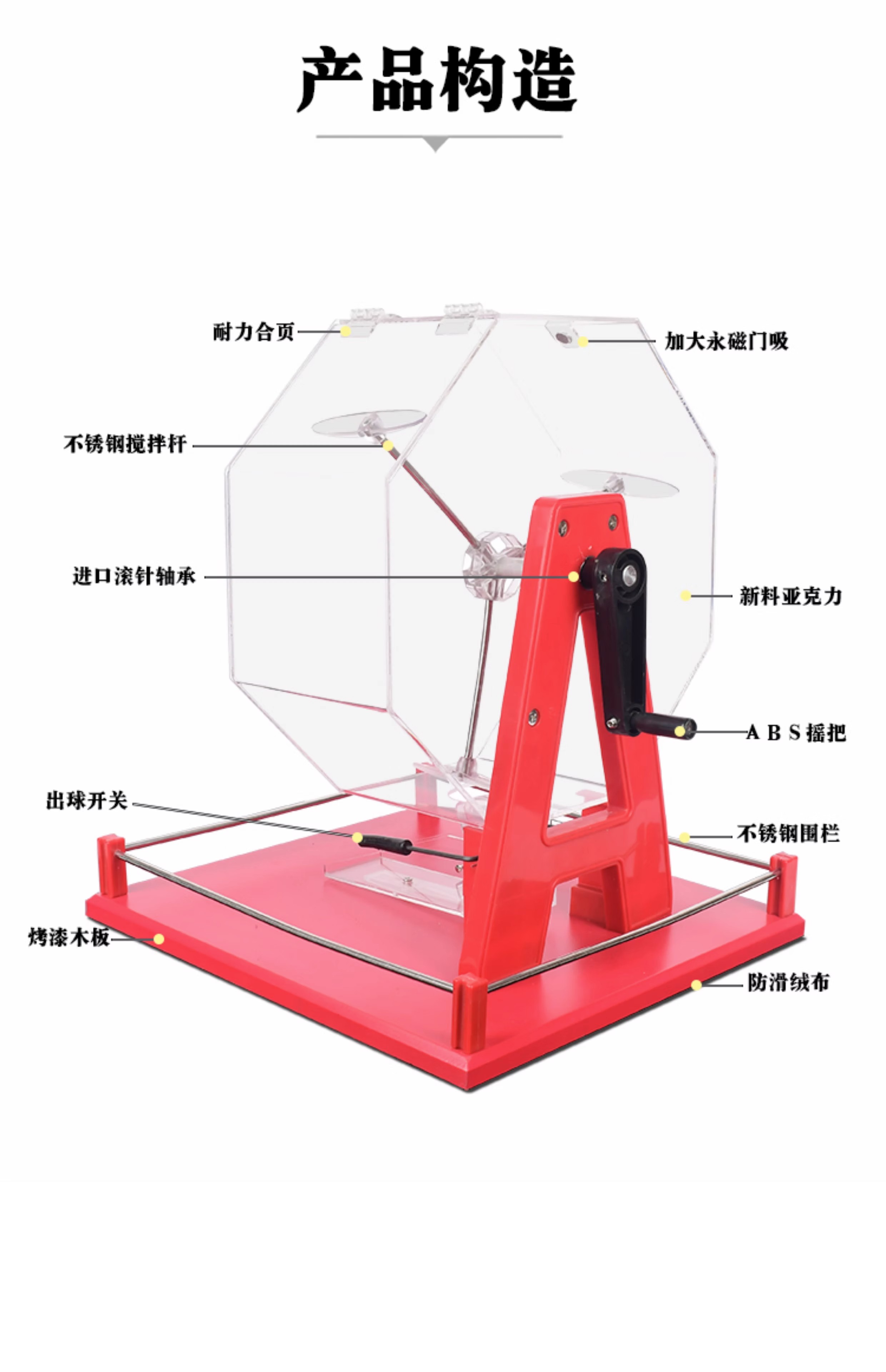 Manual Lottery Machine Ball Shaking Machine Lucky Turntable Lucky Draw ...