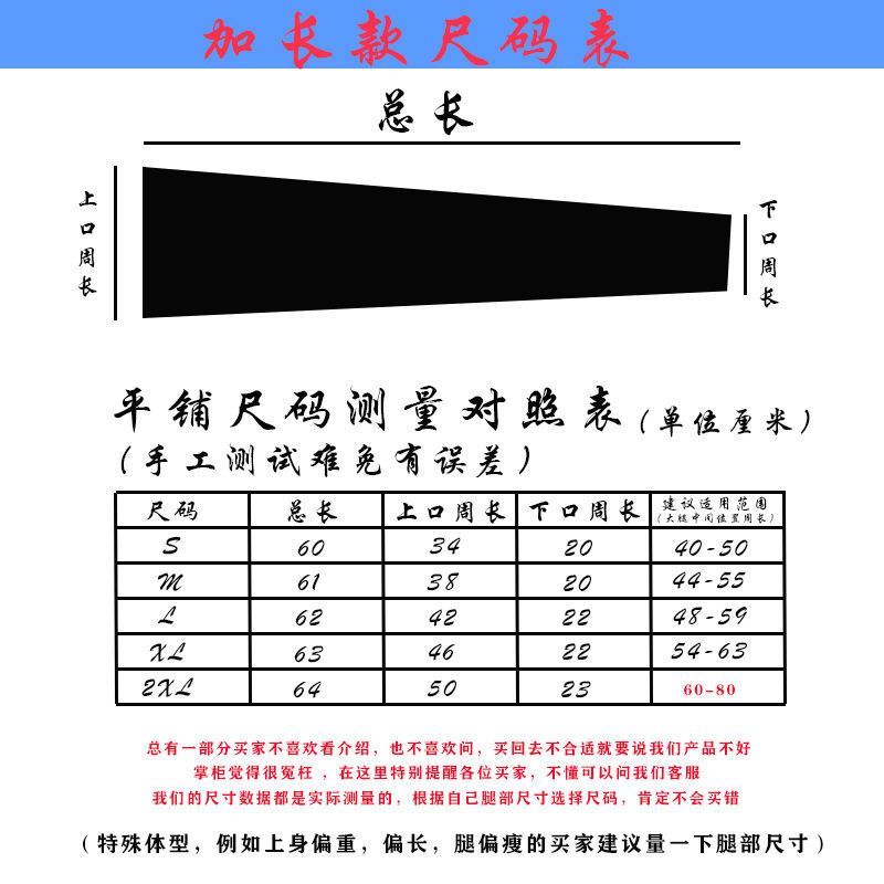 Ice silk longer legs men fishing is prevented bask in uv fertilizer ...