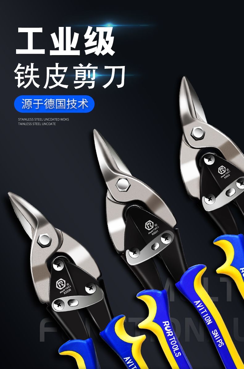 RUR Iron Sheet Scissors Tin Sheet SK5 Sheet Metal Snip Aviation Scissor ...