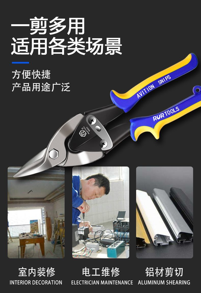 RUR Iron Sheet Scissors Tin Sheet SK5 Sheet Metal Snip Aviation Scissor ...