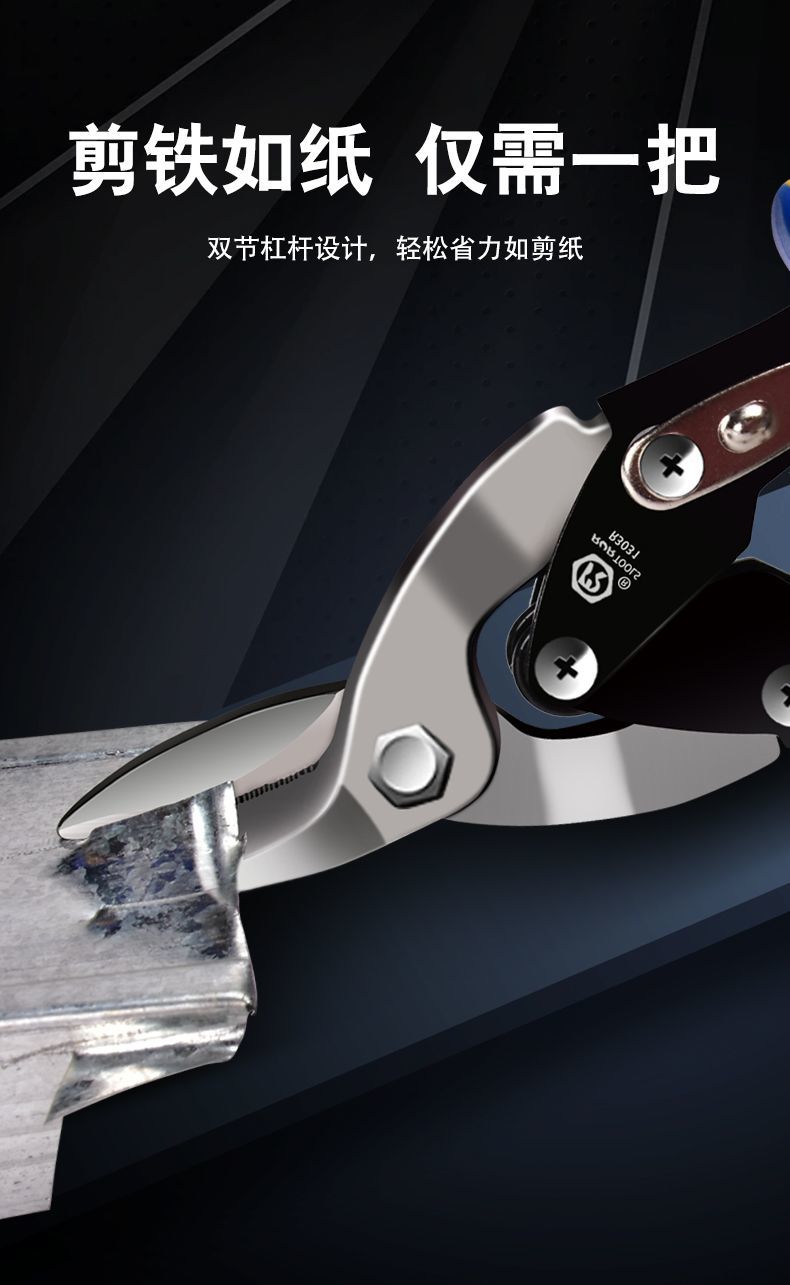 RUR Iron Sheet Scissors Tin Sheet SK5 Sheet Metal Snip Aviation Scissor ...