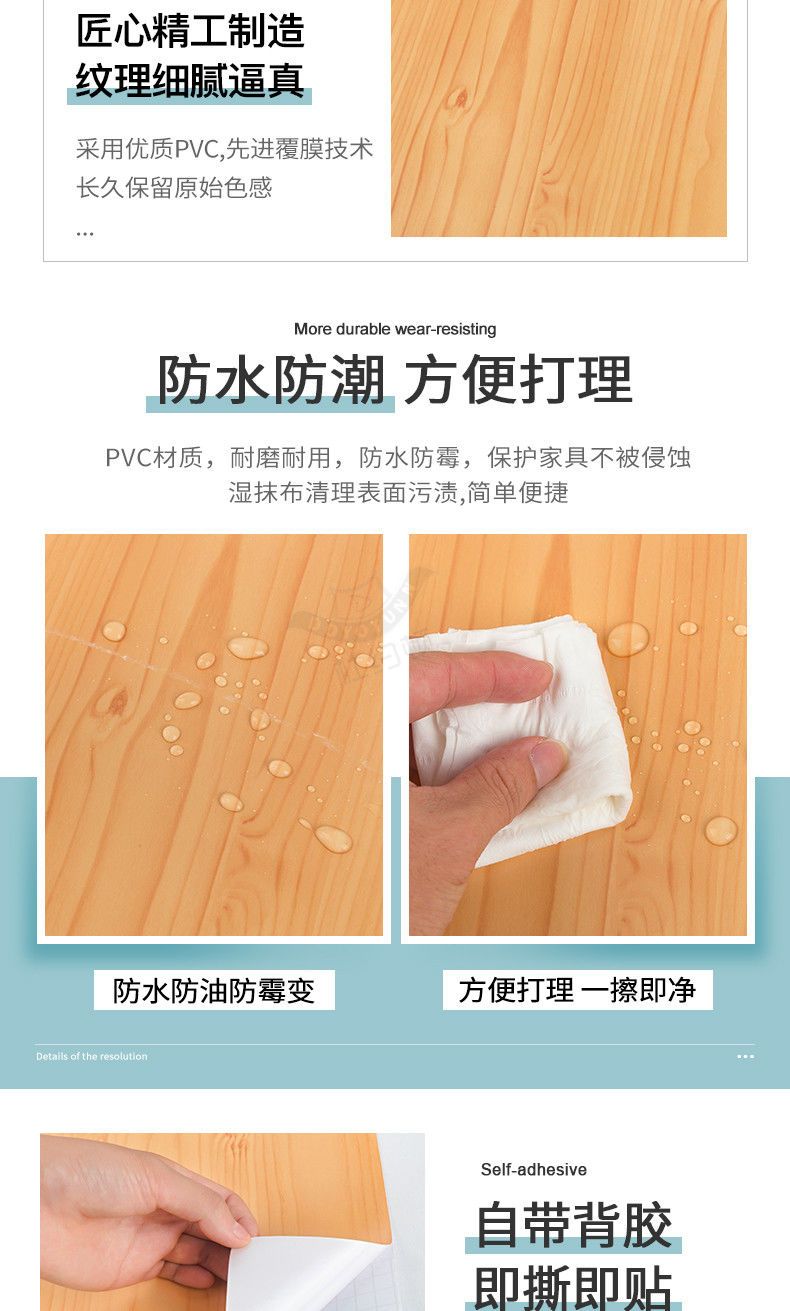 PVC Wallpaper Wood Grain Sticker Desktop Wardrobe Stickers Wooden Door ...