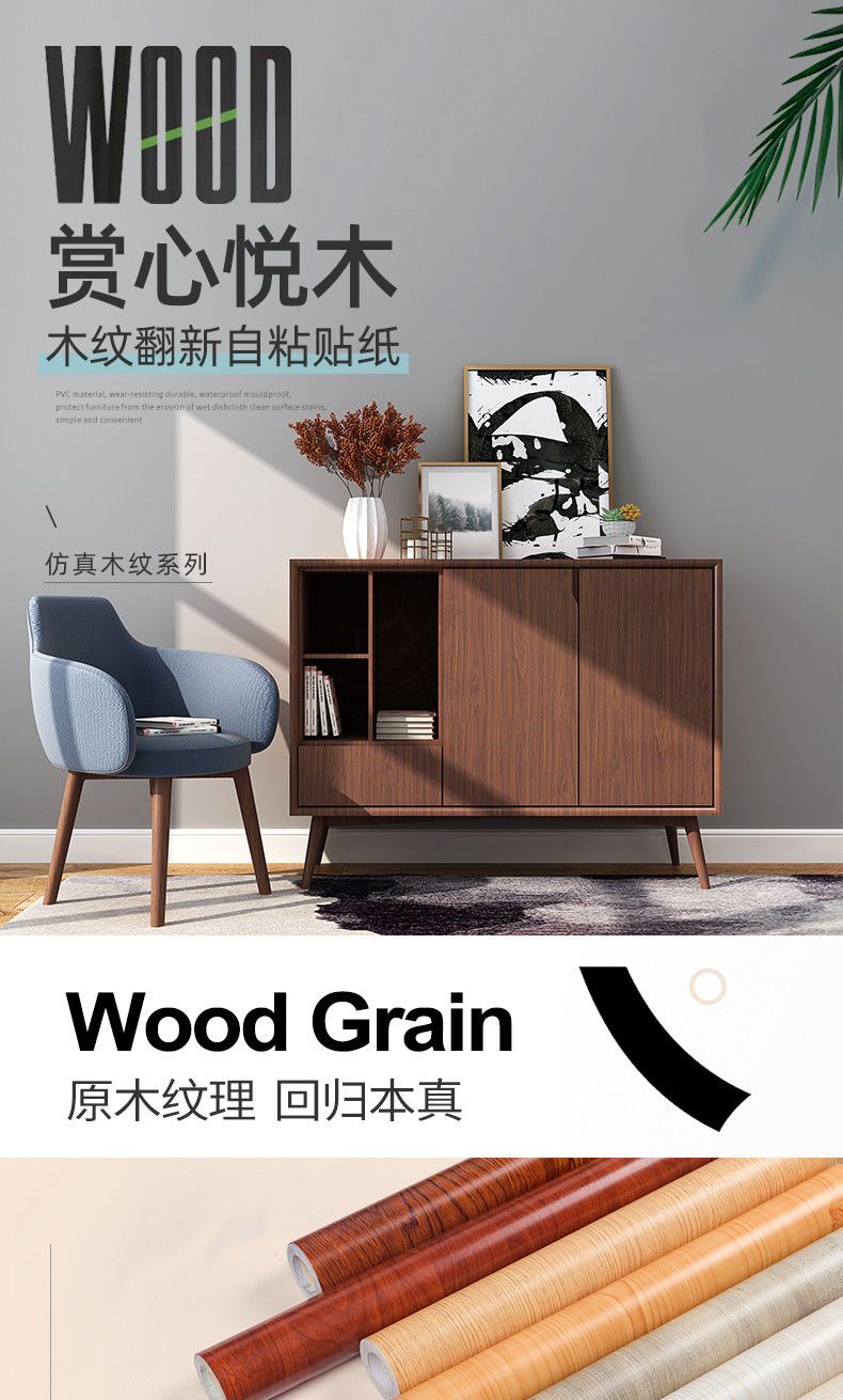 PVC Wallpaper Wood Grain Sticker Desktop Wardrobe Stickers Wooden Door ...