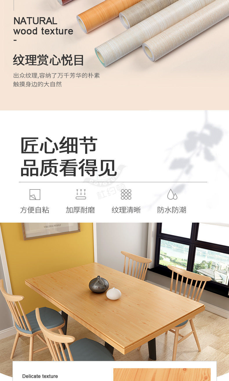 PVC Wallpaper Wood Grain Sticker Desktop Wardrobe Stickers Wooden Door ...