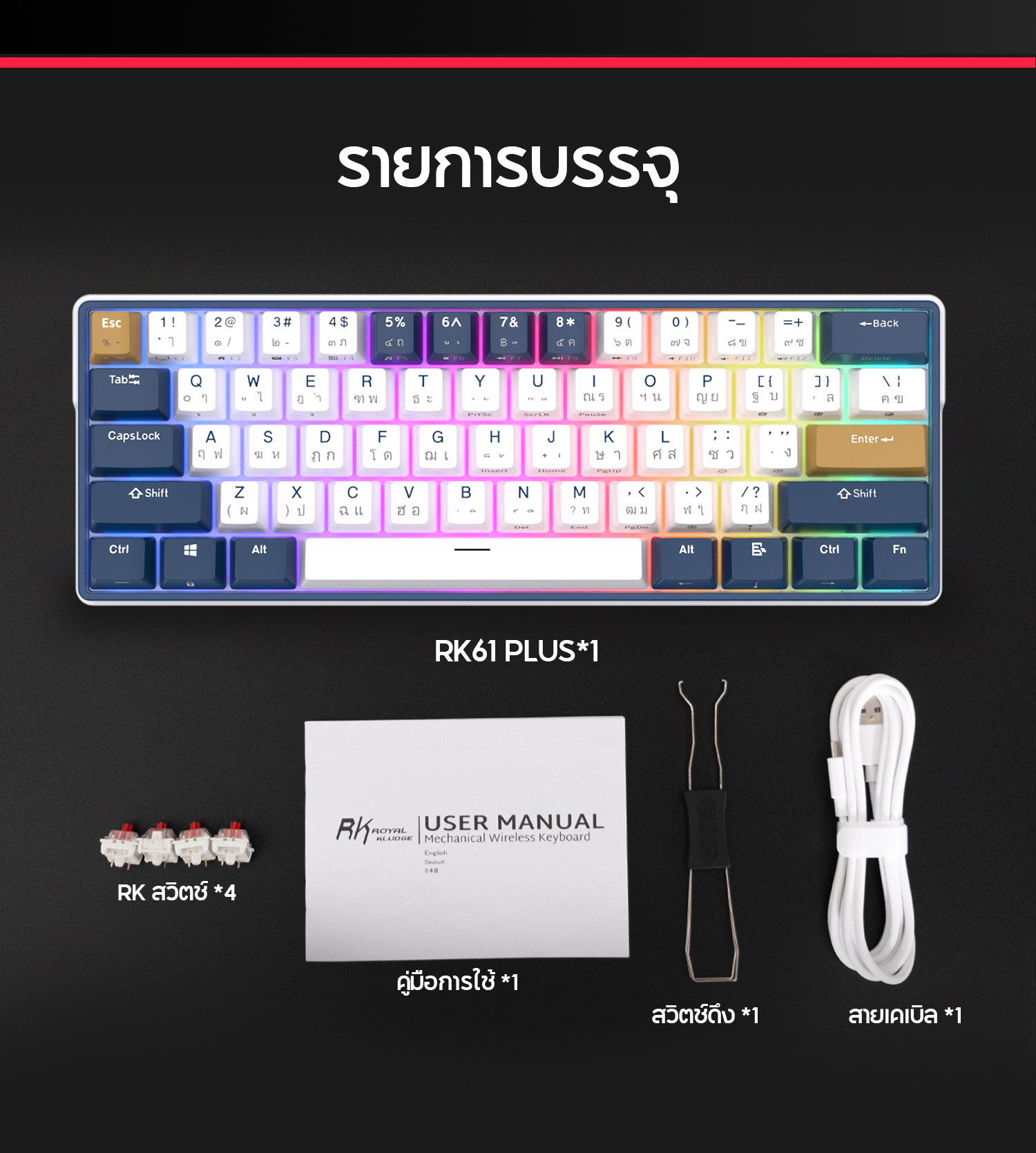 Royal Kludge RK61 PLUS RK61 RGB 3 Modes Hotswap Mechanical Keyboard ...