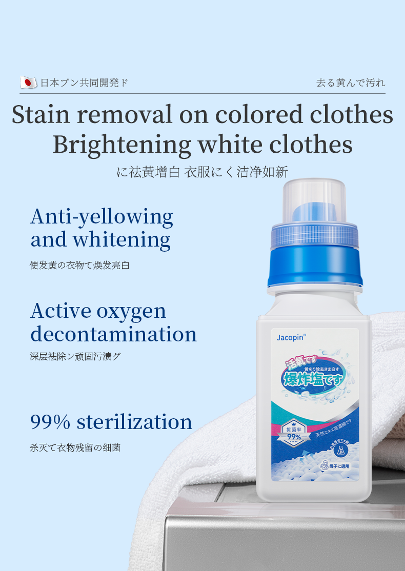 Easyout Japan Explosive Salt Powerful Bleaching Laundry Stain Remover ...