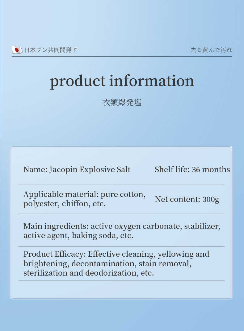 Explosive Salt Stain Remover for Clothes Laundry Detergent Color ...