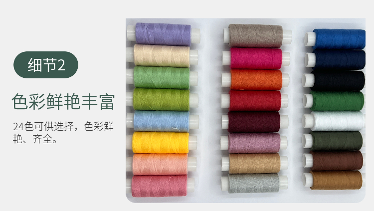 Household 24 Colors Sewing Thread Embroidery Thread Set 40/2 Fine ...