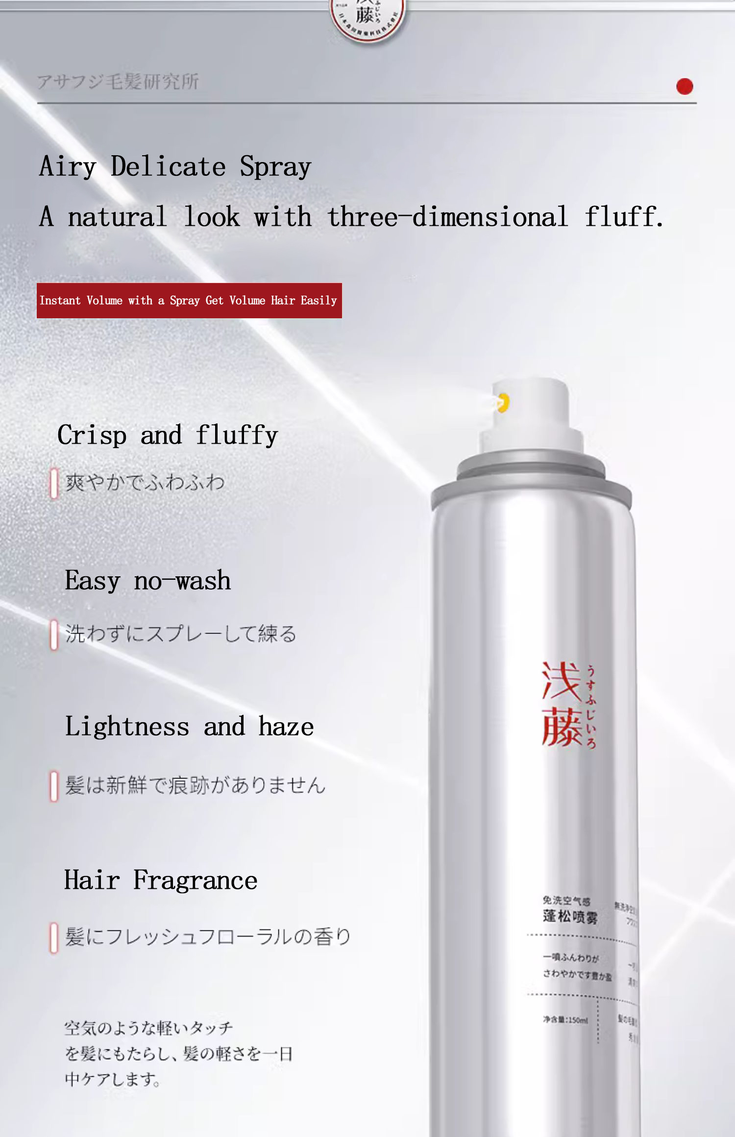 Japan NO.1 Hair Styling Spray Hair Treatment Fluffing Hair Quickly Firm ...
