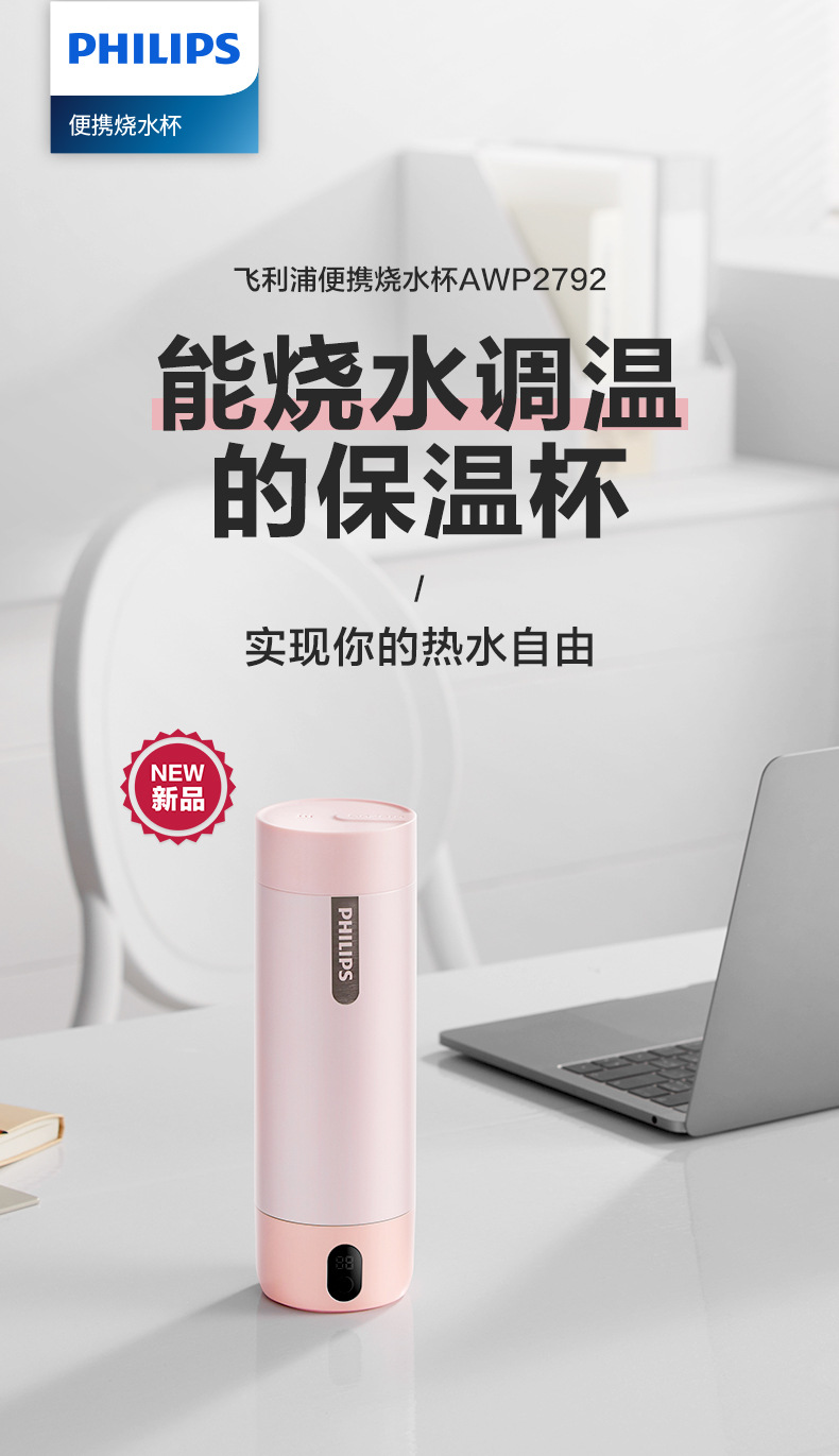 PHILIPS Electric Kettle Thermos Cup Bottle 316 liner 400ml Portable ...