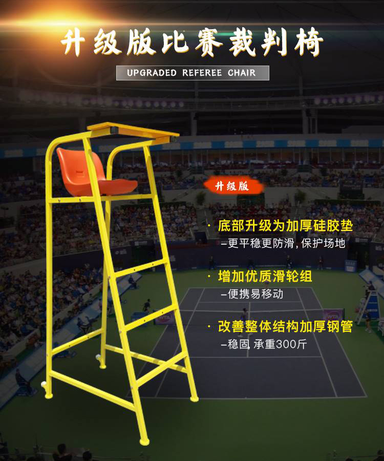 Badminton Referee Chair, Volleyball Referee Chair, Tennis Referee ...