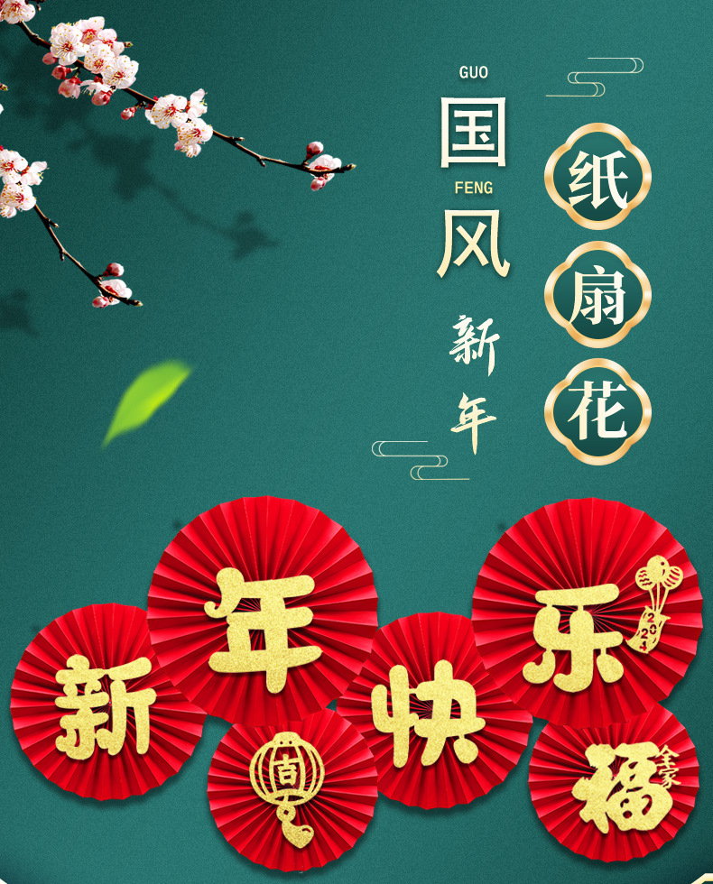CNY Sticker Paper Fan Sticker Chinese New Year Decoration 2025 Lunar ...