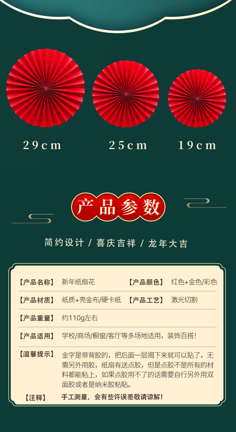 CNY Sticker Paper Fan Sticker Chinese New Year Decoration 2025 Lunar ...