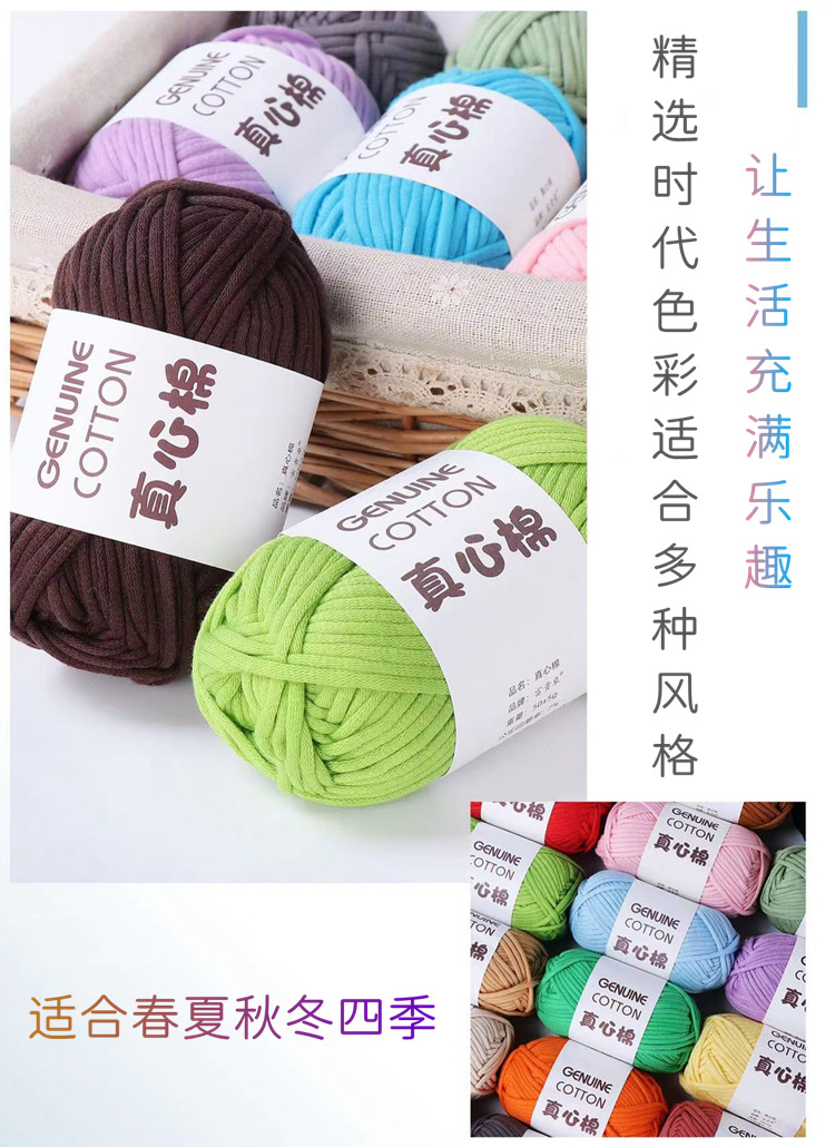 Cloth Thread Filled Cotton Wool DIY Hand-Knitted Scarf Thread Thick ...