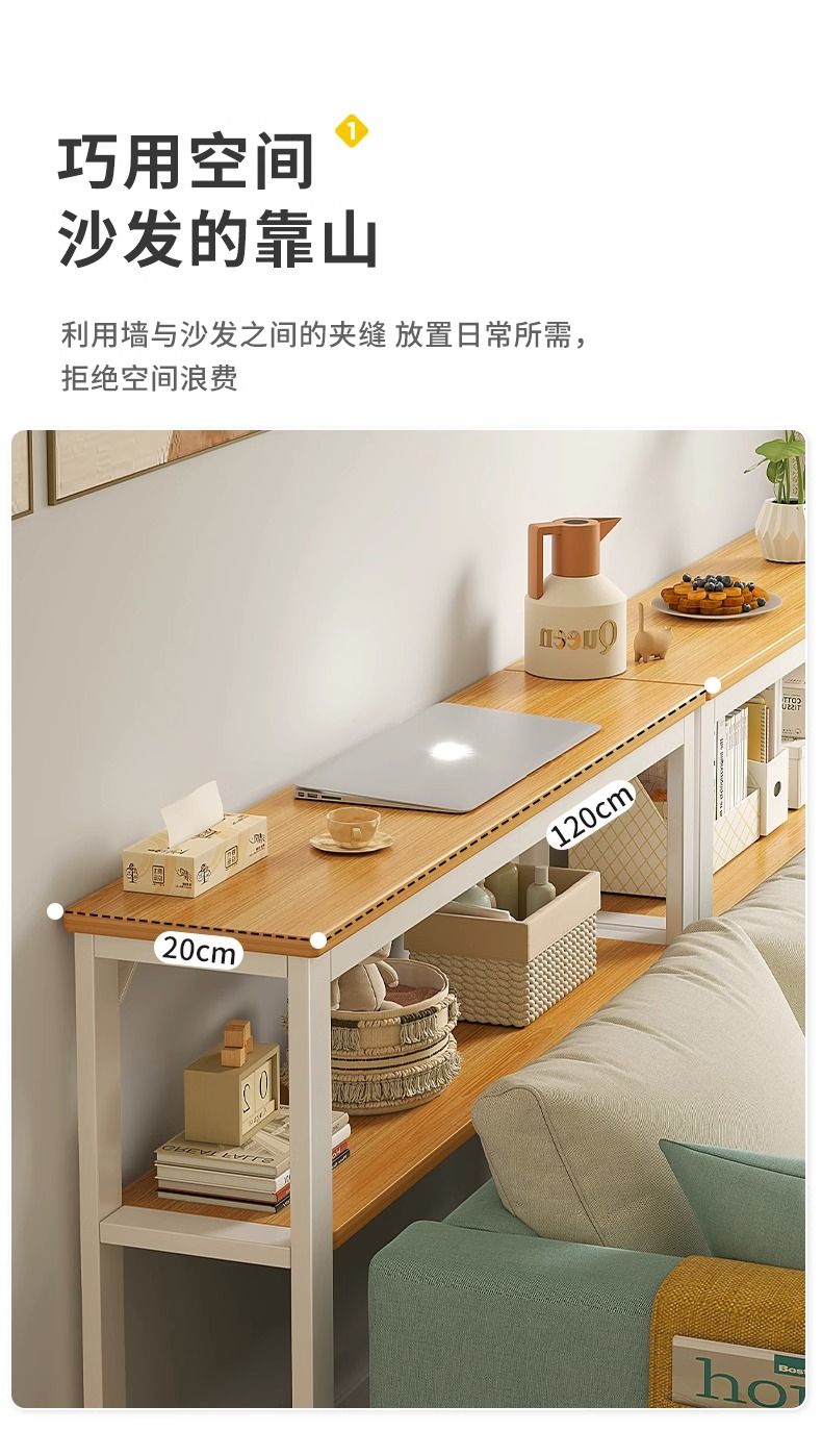 Gap Bedside Sofa Rear Shelf Ultra-Narrow Seam Long Strip Table Back ...