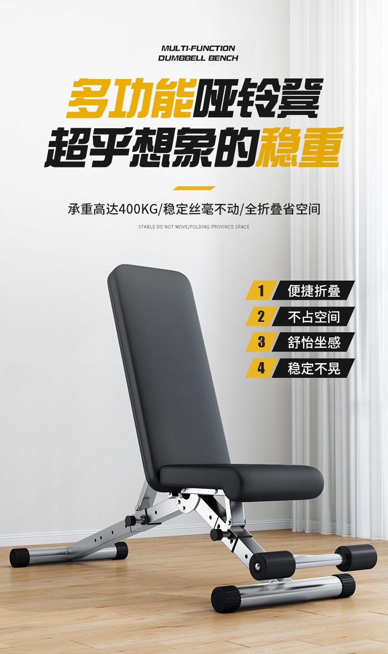 Household folding adjustable fitness chair dumbbell stool push chair ...