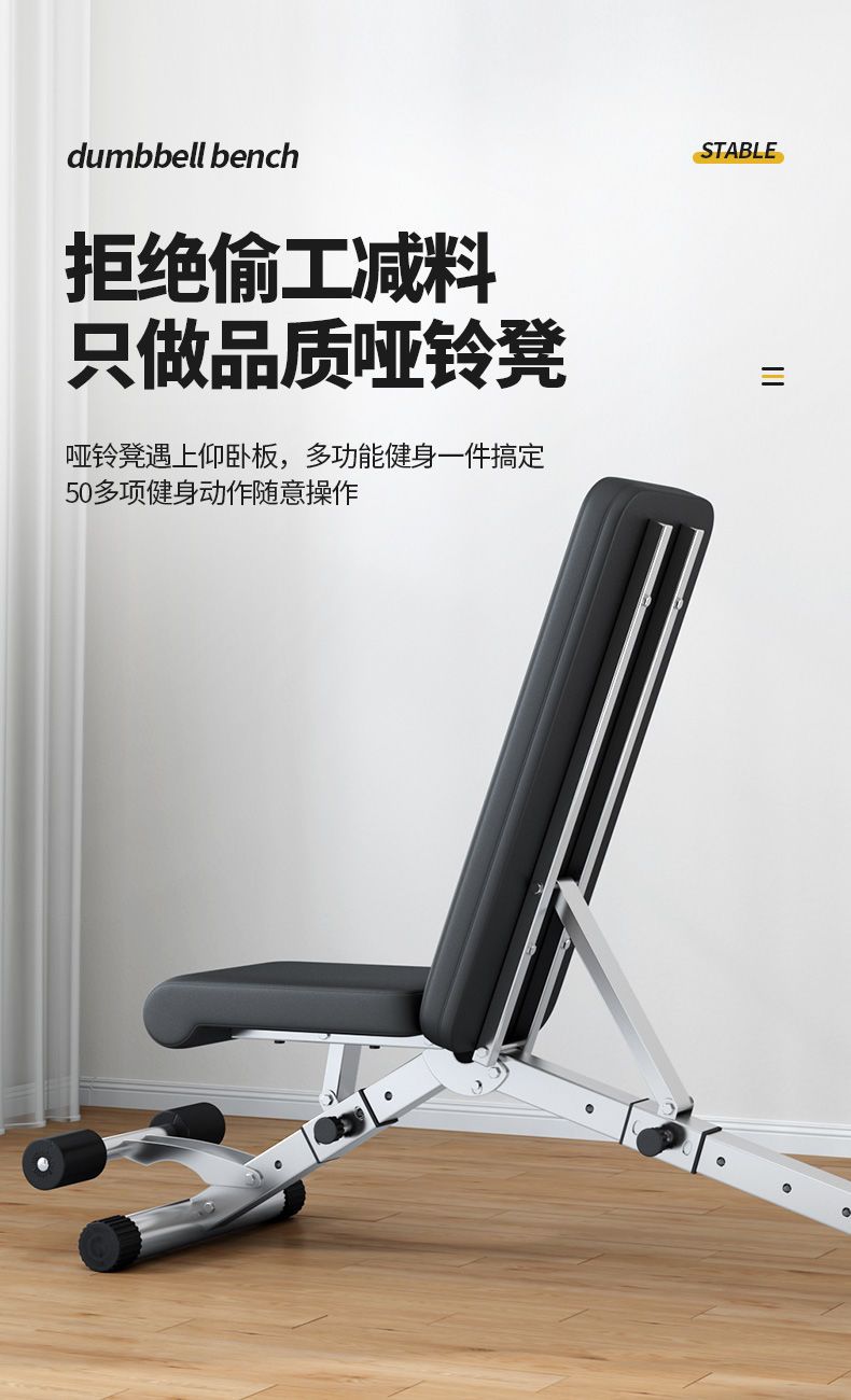 Household folding adjustable fitness chair dumbbell stool push chair ...