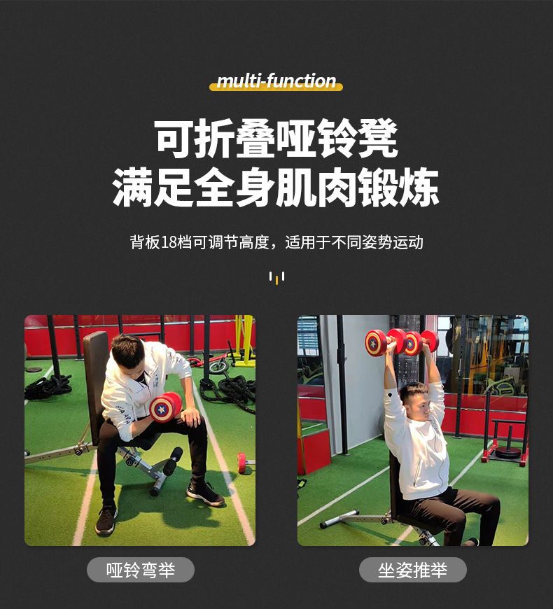 Household folding adjustable fitness chair dumbbell stool push chair ...