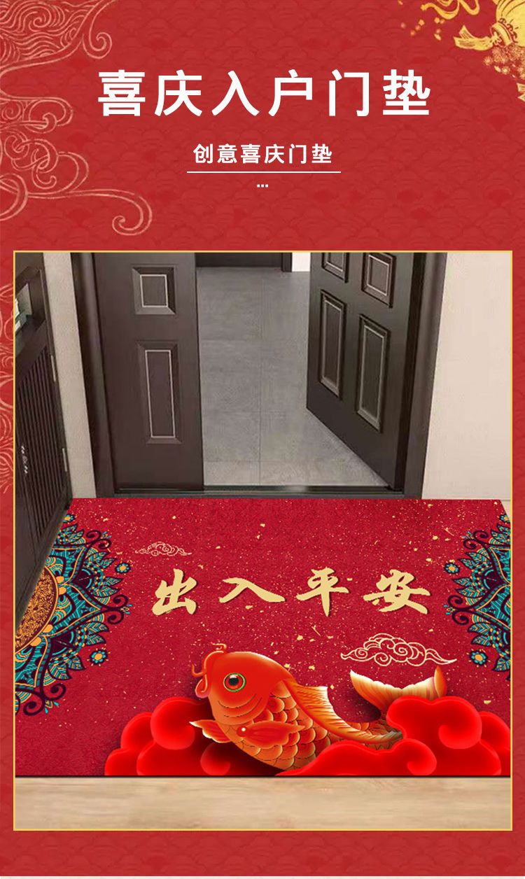 Chinese Floor Mat Red Carpet Chinese New Year Decoration 2024 Doormat ...
