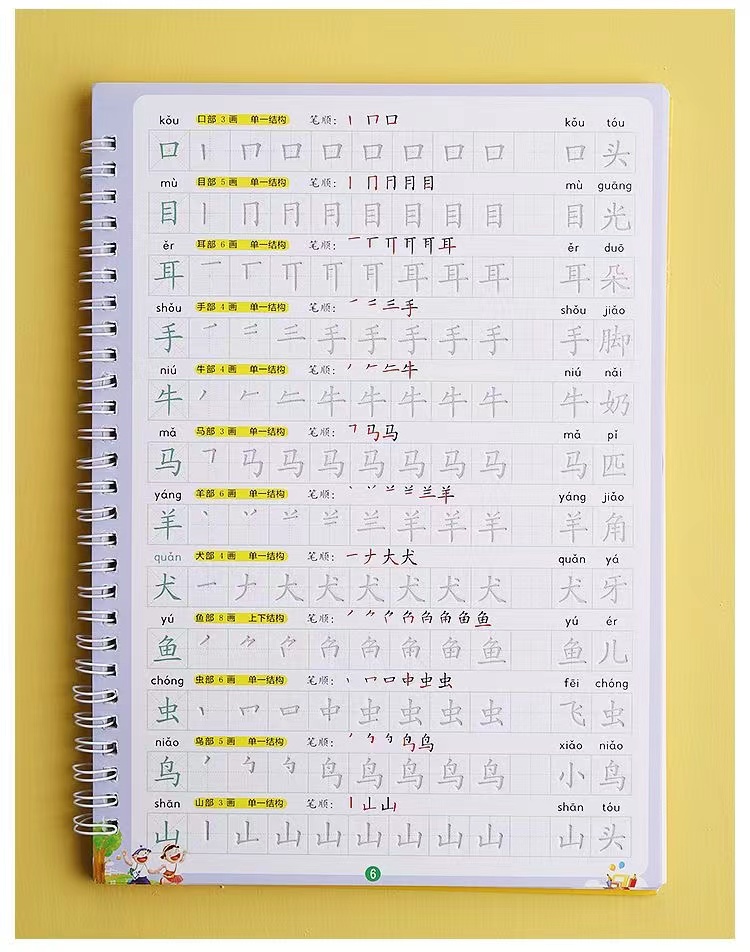 Zero Basic Chinese Words Learning Writing Book Groove Calligraphy ...