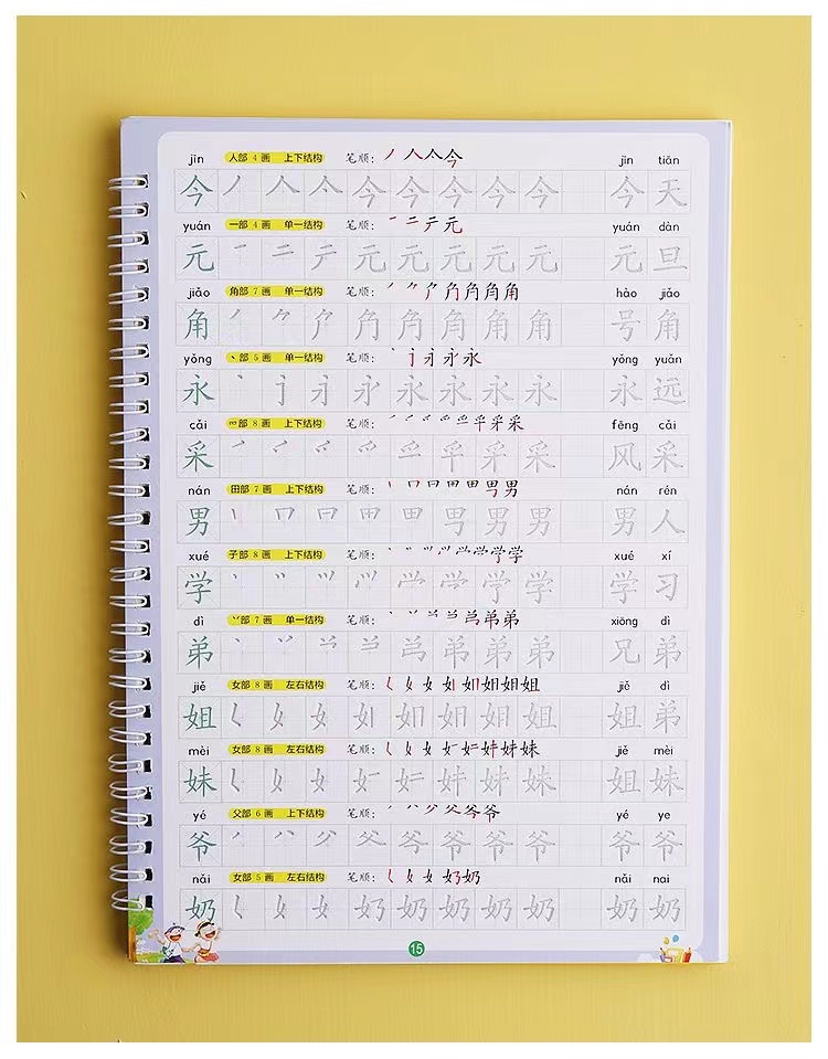 Zero Basic Chinese Words Learning Writing Book Groove Calligraphy ...