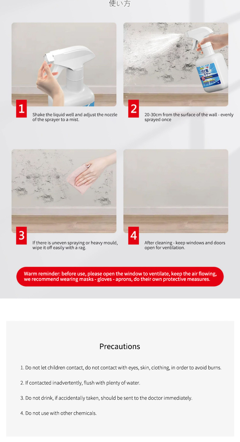 【🇸🇬Stock】Japan 5 Minutes Quickly Mold Remover Spray Mold Mildew Stains ...
