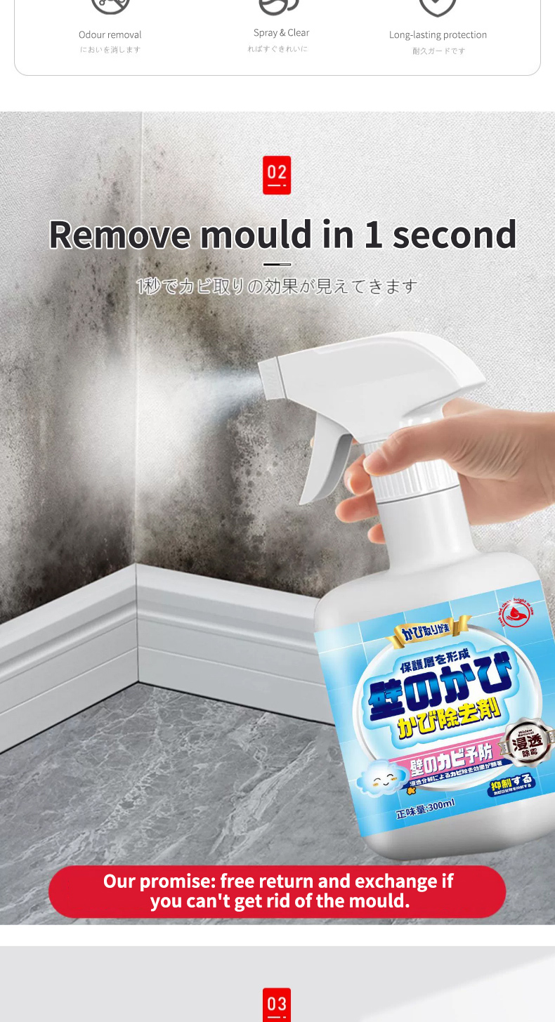 【🇸🇬Stock】Japan 5 Minutes Quickly Mold Remover Spray Mold Mildew Stains ...