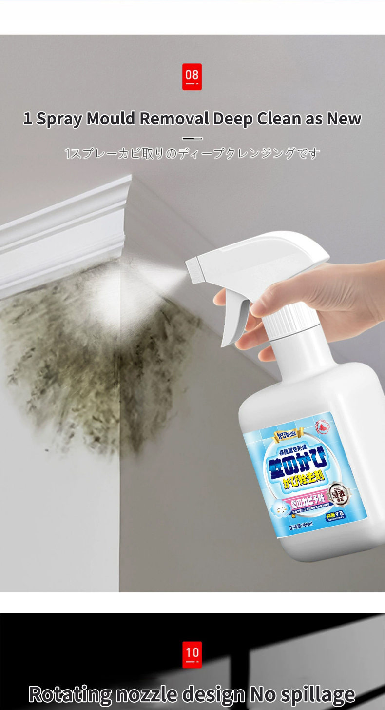 【🇸🇬Stock】Japan 5 Minutes Quickly Mold Remover Spray Mold Mildew Stains ...