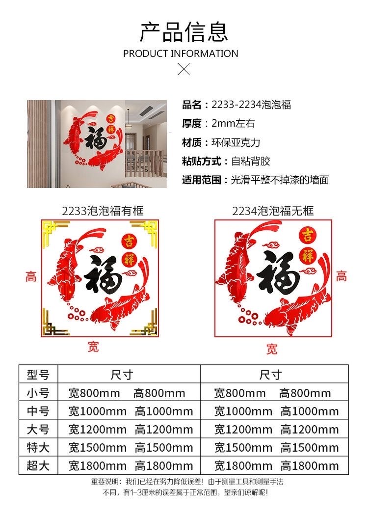 cny decor/2025 Chinese New Year blessings 3d acrylic wall stickers ...